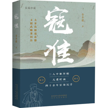 寇准 图书