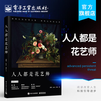 人人都是花艺师