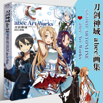 刀剑神域 abec画集 新版 天闻角川