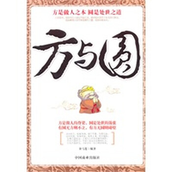 方与圆金雪莲 