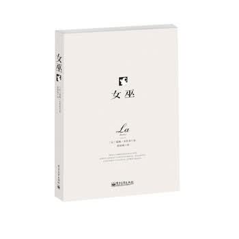 女巫