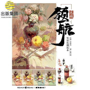 领航.色稿