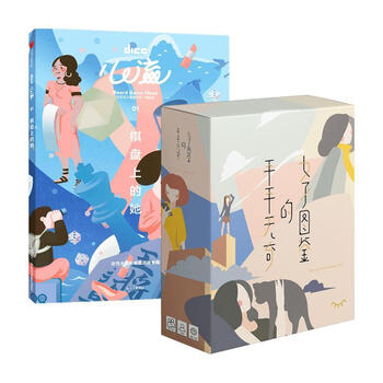 心流：棋盘上的她 含卡牌桌无奇的女子图鉴者_赵勇权责_李静媛中信出版社9787521716641 时