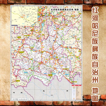 2021新款 红河哈尼族彝族自治州 地图墙贴 交通行政区划图 海报 183-140cm（高X宽） 相纸（有配送专业胶不伤墙）
