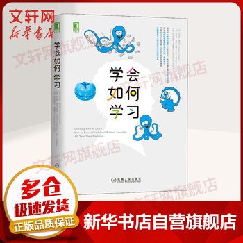 学会如何学习 芭芭拉奥克利学习之道增强大脑记忆 学习工具书自我实现励志成功书籍简单有效的学习工具方法正版书籍 图书