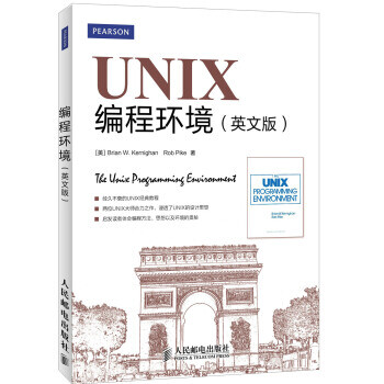 [正版图书] UNIX编程环境 [美] Brian W.Kernighan,Rob Pike 人民邮