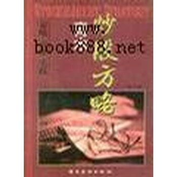 青木炒股方略