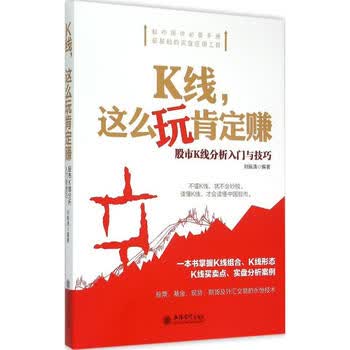 K线,这么玩肯定赚