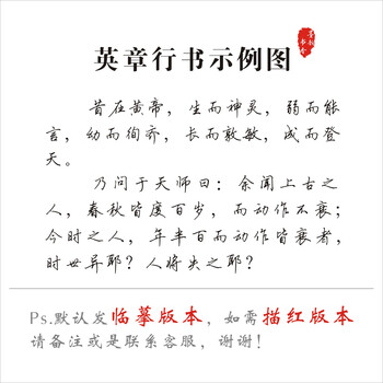 易传字帖孔子十翼周易易经原文古风成年楷书练字硬笔行楷临摹钢笔 英章行书