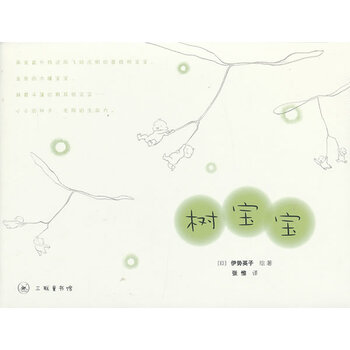 树宝宝