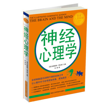 神经心理学【正版图书】