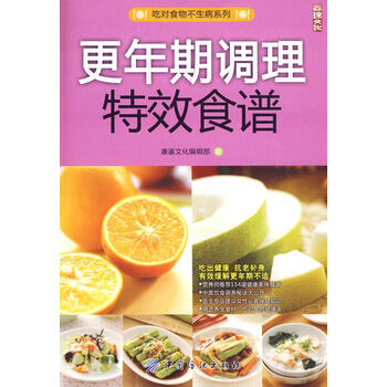 更年期调理特效食谱