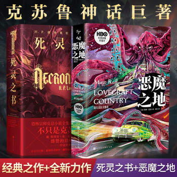 死灵之书 +恶魔之地