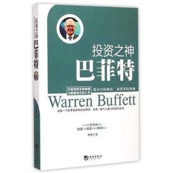 投资之神 单欣