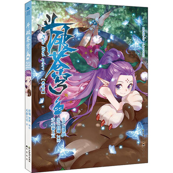 斗破苍穹 55(典藏版)