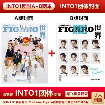 OK精彩12月/博客天下 INTO1-刘宇封面+赠刘宇海报2张+月历卡12张+书签 计入销量 时尚健康11月/费加罗世界杂志2021年12月/10月 费加罗5月INTO1团体A款+B款封面2本套装