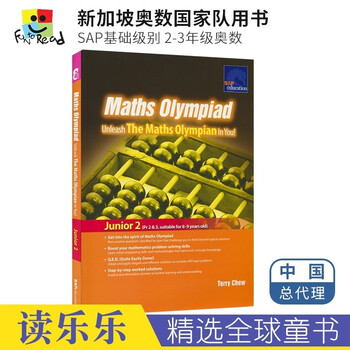 新加坡数学奥数SAP Maths Olympiad 奥林匹克国家队指定用 小学数学奥数原版教辅 2-3年级 基础级别