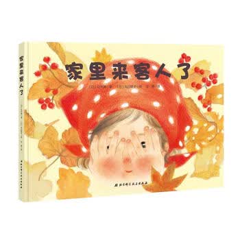 家里来客人了