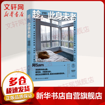 趁，此身未老