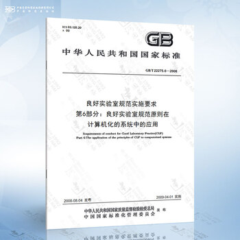 GB/T 22275.6-2008 良好实验室规范实施要求 第6部分：良好实验室规范原则在计...