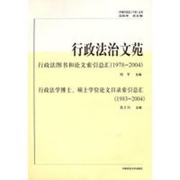 行政文苑(