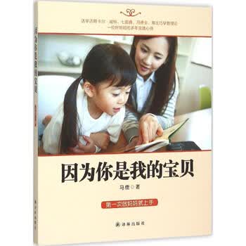因为你是我的宝贝