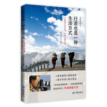 行走也是一种生活方式-一位摄影作家的藏.西部行摄笔记-老戴说镜头戴占军摄影摄影97875151041