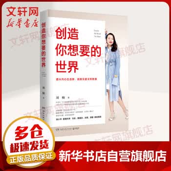 创造你想要的世界