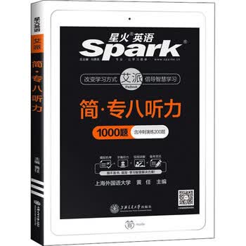 简·专八听力1000题
