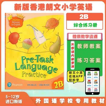 新版gold 香港朗文少儿英语 longman welcome to english 二年级下册  Gold Longman 2B综合练习册