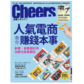 订阅 Cheers 快樂工作人雜誌 台湾繁体中文 年订6期