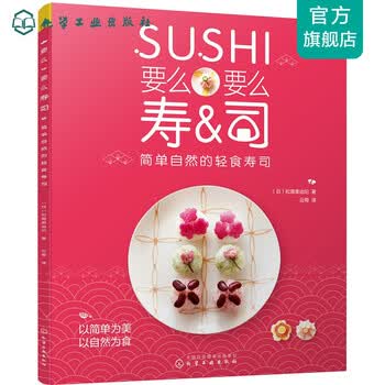 要么要么寿司 简单自然的轻食寿司 要么要么寿司