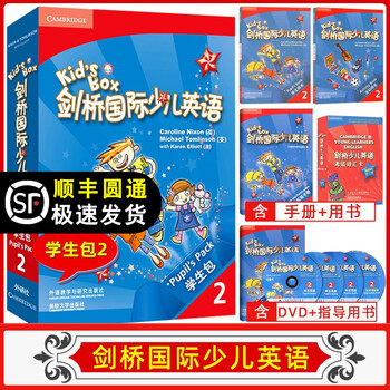 剑桥国际少儿英语小学一年级二年级三年级四年级  学生包【点读】剑桥国际少儿英语 二年级 学生包2