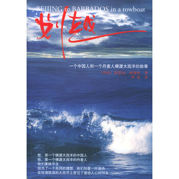 划越【正版图书】