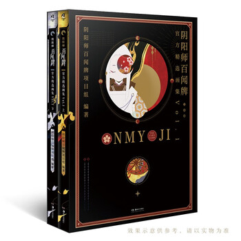 [正版图书]阴阳师百闻牌:官方精选画集.Vol.1 精装硬壳函套 随书附赠1张刮刮卡（兑换游戏道具）
