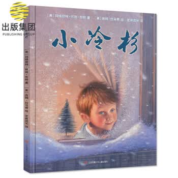 小冷杉