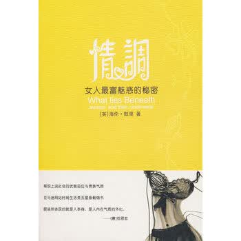 情调
