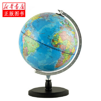 地球仪(20cm政区版 金属弓形支架 ) 北京天域北斗图书有限公司 成都地图出版社新华书店正版图书