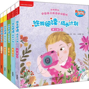 悠游阅读·成长计划 第二级6-10（全35册：30册读物+5册亲子共读指导 点读版 附CD光盘5张）