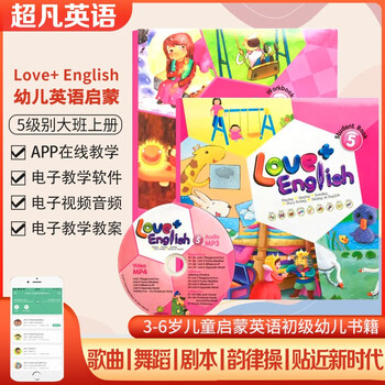 台湾东西图书3-6岁启蒙幼儿英语教材新版love+English1/2/3/4/5/6 5级学生教材