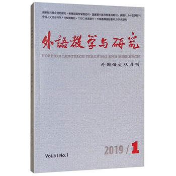 外语教学与研究（2019年 第1期）