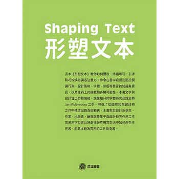 预售 杨．密登朵普形塑文本龙溪