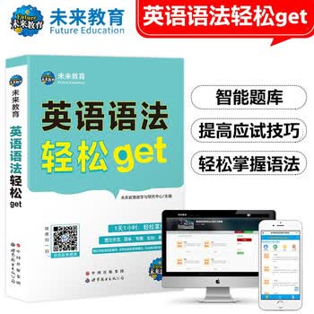 包邮2022年全国英语等级考试四级 PETS4 教材同步指导历年真题详解全真模拟试卷词汇口试语法 语法