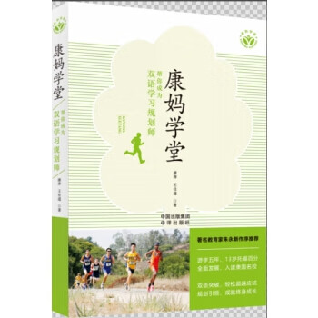 康妈学堂
