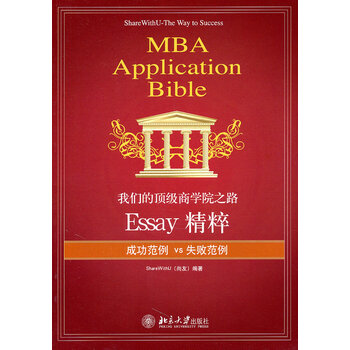 我们的商学院之路 尚友