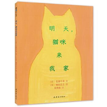 明天，猫咪来我家