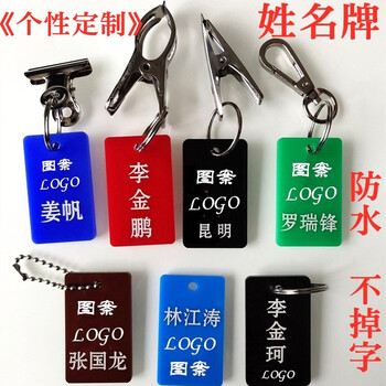 亚克力姓名牌夹子学生姓名牌晾衣服定制防水人名号码牌个性数字麻辣烫夹子号码牌数字牌定制 双面定制-不带配件（1个）