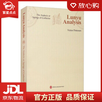 【新华正版】 论语伦理——来自东方的智慧 [澳]毕胜利 著 外文出版社