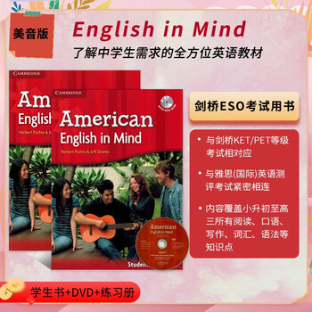 剑桥青少教材美版 American English in mind starter/1级/2级/3级/4级 学生书/练习册/学生套装 1级学生用书+练习册+DVD-ROM