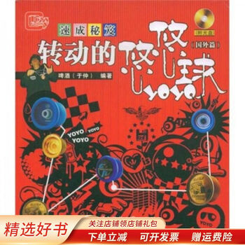 转动的悠悠球：国外篇 啤酒